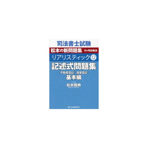 【発売日：2023年07月15日】著者：松本 雅典【著】出版社：辰已法律研究所