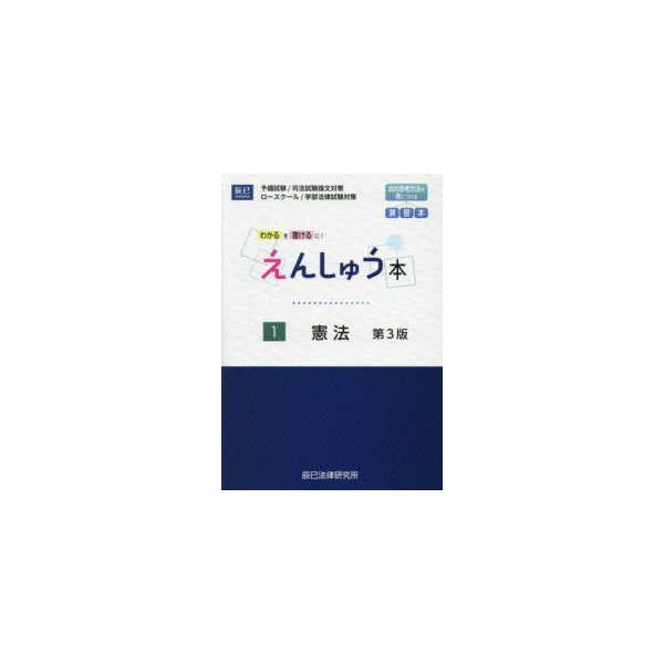 【発売日：2025年05月01日】出版社：辰已法律研究所