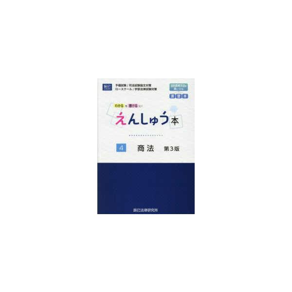【発売日：2025年05月24日】出版社：辰已法律研究所