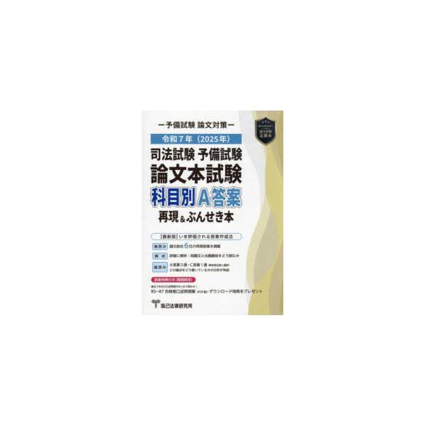 【発売日：2026年04月16日】出版社：辰已法律研究所