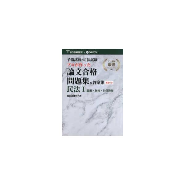 【発売日：2026年06月26日】出版社：辰已法律研究所