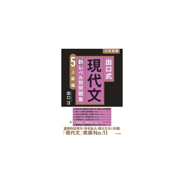 【発売日：2022年12月29日】著者：出口汪出版社：水王舎