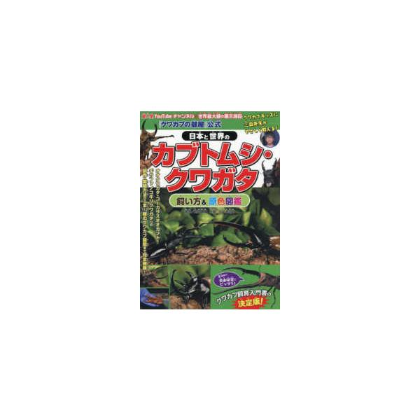 【発売日：2025年07月01日】著者：三森 大輔【著】/佐々木 浩之【写真】出版社：電波社