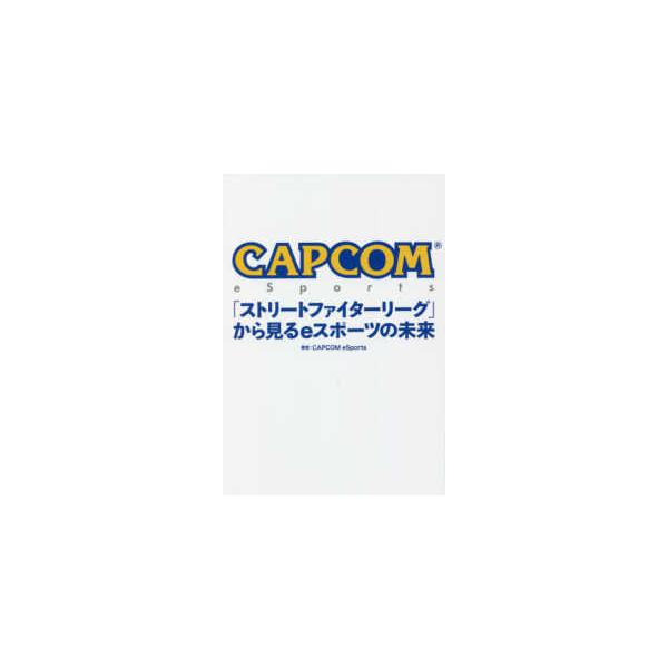 【発売日：2021年11月01日】著者：ＣＡＰＣＯＭ　ｅＳｐｏｒｔｓ【著】出版社：白夜書房