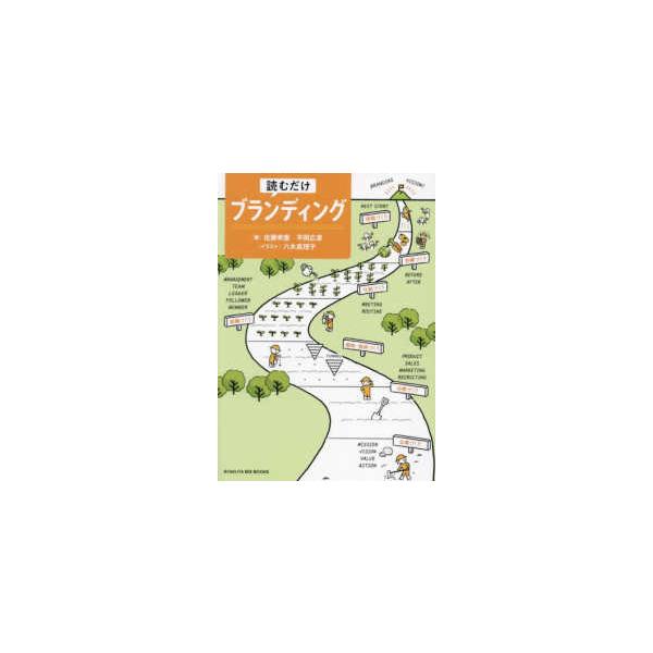 【発売日：2024年05月14日】著者：佐藤 幸憲/平岡 広章【著】/八木 真理子【イラスト】出版社：白夜書房