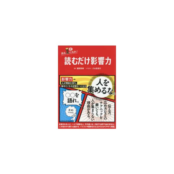 【発売日：2026年06月27日】著者：飯間将博出版社：白夜書房