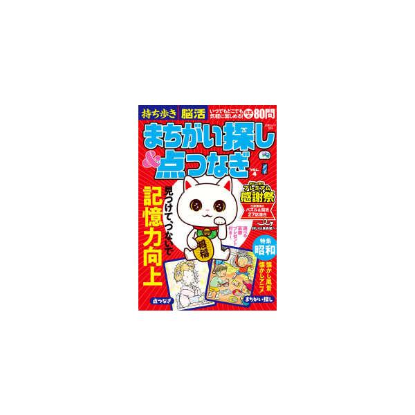 【発売日：2026年07月16日】出版社：白夜書房