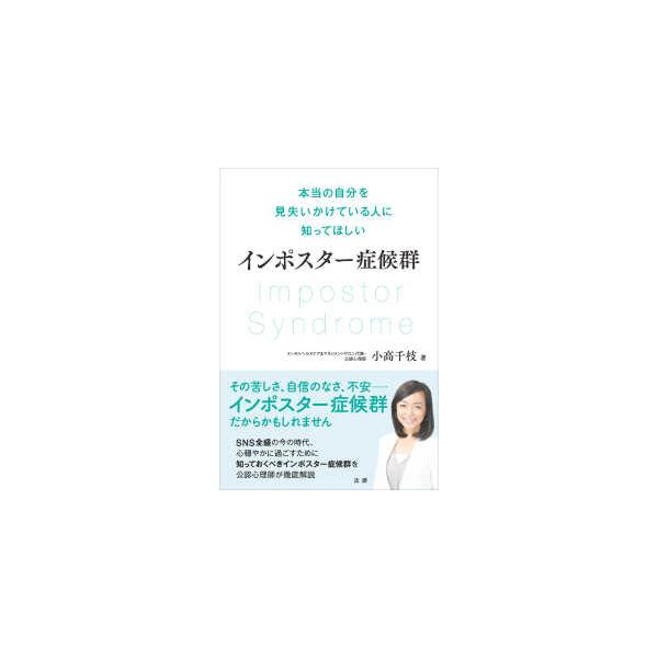 【発売日：2023年07月12日】著者：小高 千枝【著】出版社：法研