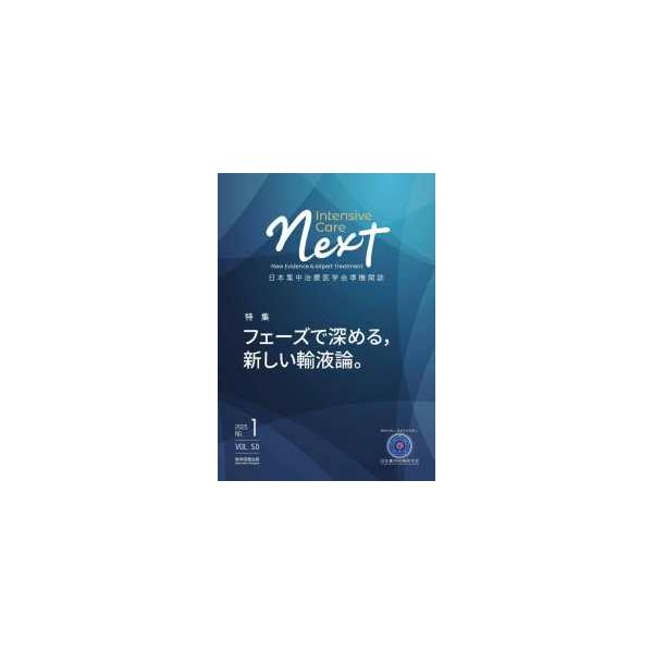 【発売日：2025年12月01日】出版社：医学図書出版