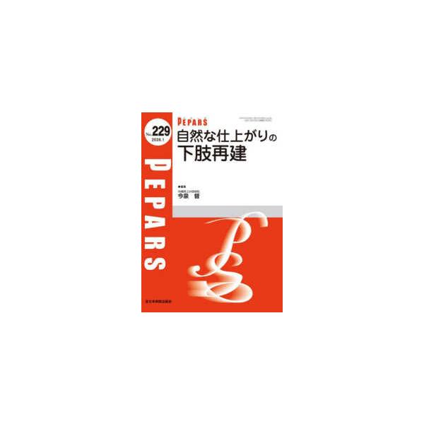 【発売日：2026年01月01日】著者：今泉督出版社：全日本病院出版会