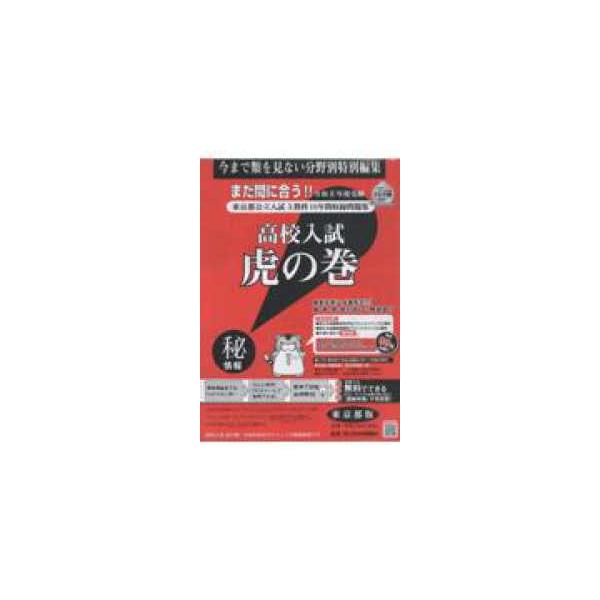 【発売日：2025年09月01日】著者：ガクジュツ/日本学術講師会出版社：ガクジュツ