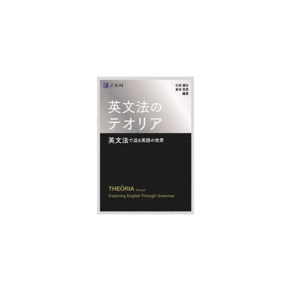 【発売日：2026年03月01日】著者：石原 健志/倉林 秀男【編著】出版社：Ｚ会ソリューションズ