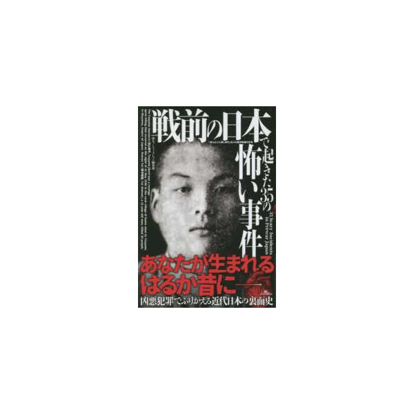 【発売日：2023年05月01日】著者：鉄人ノンフィクション編集部【編著】出版社：鉄人社