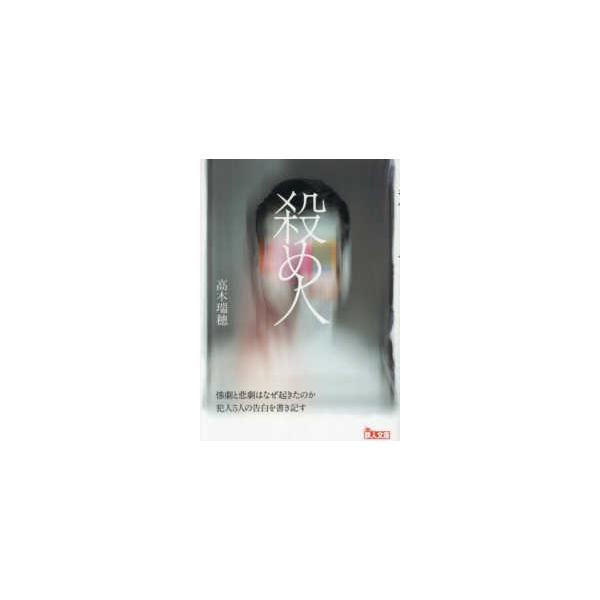 【発売日：2026年08月22日】著者：高木 瑞穂【著】出版社：鉄人社