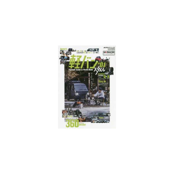 【発売日：2022年04月11日】出版社：交通タイムス社