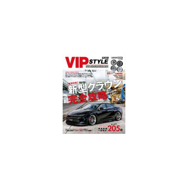 【発売日：2023年02月24日】著者：交通タイムス社出版社：交通タイムス社