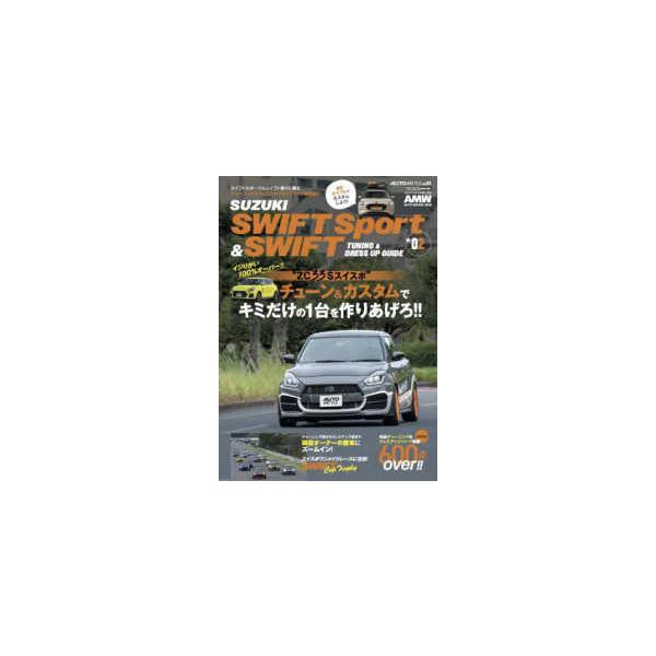 【発売日：2025年09月30日】出版社：交通タイムス社