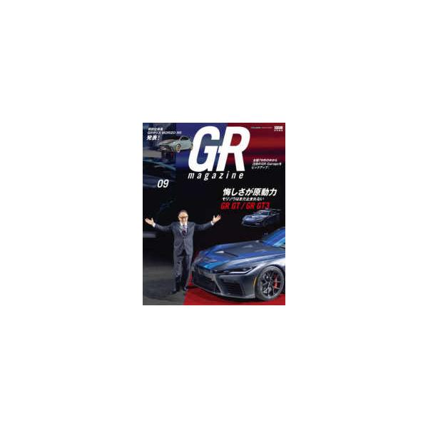 【発売日：2026年02月04日】出版社：交通タイムス社