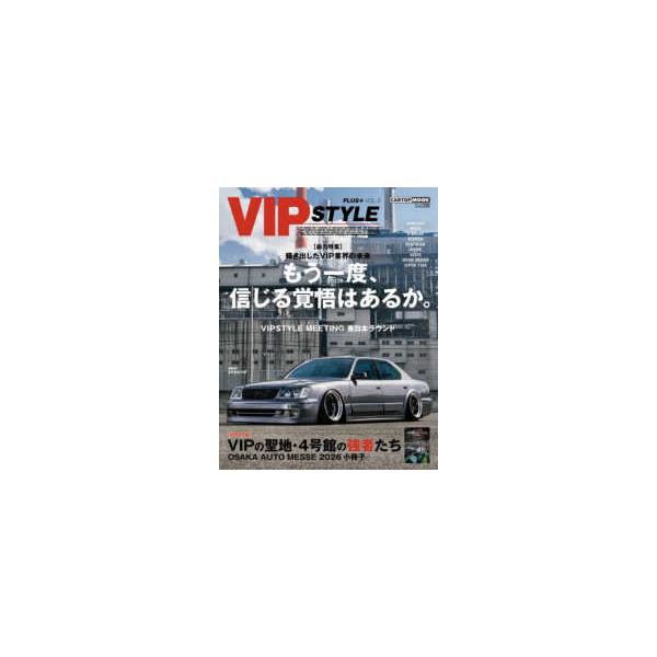 【発売日：2026年03月31日】出版社：交通タイムス社