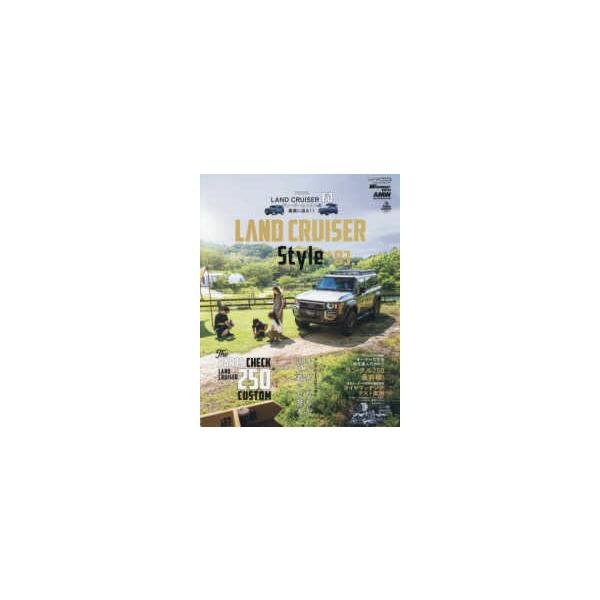 【発売日：2026年07月06日】出版社：交通タイムス社