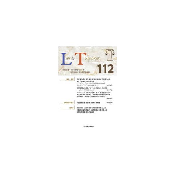 【発売日：2026年06月30日】出版社：民事法研究会