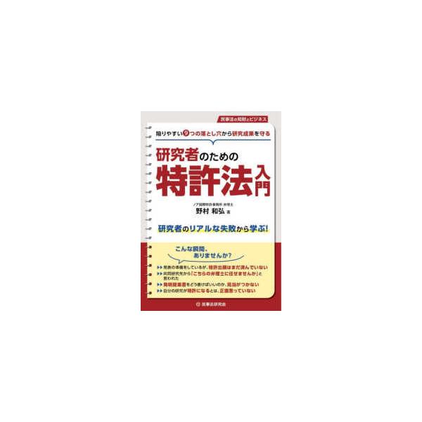 【発売日：2026年09月12日】著者：野村和弘出版社：民事法研究会