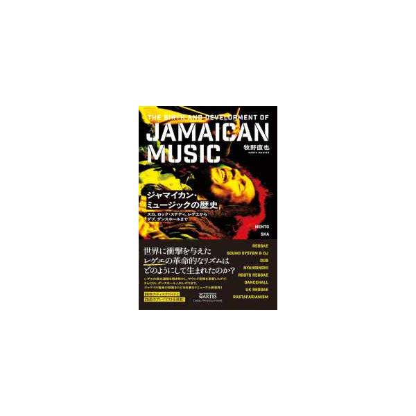 【発売日：2025年07月01日】著者：牧野直也出版社：アルテスパブリッシング