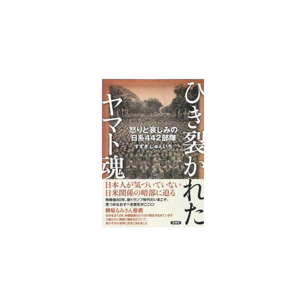 【発売日：2025年03月01日】著者：すずき じゅんいち【著】出版社：言視舎