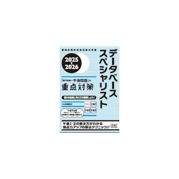 【発売日：2025年05月08日】著者：山本 森樹【著】出版社：アイテック