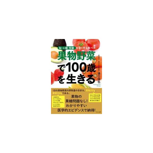【発売日：2026年03月21日】著者：湊口信也出版社：さくら舎
