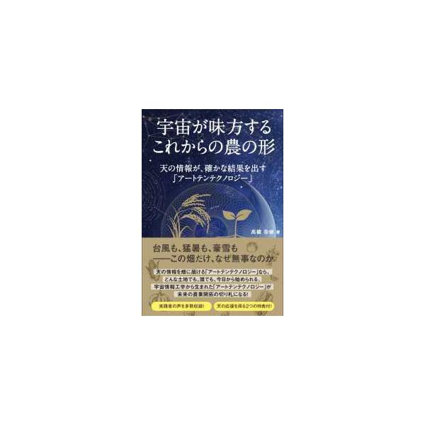 【発売日：2026年10月21日】著者：高橋呑脩出版社：ビオ・マガジン