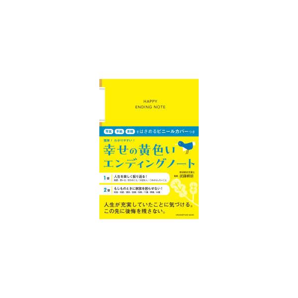 【発売日：2025年11月06日】著者：武藤頼胡出版社：オレンジページ