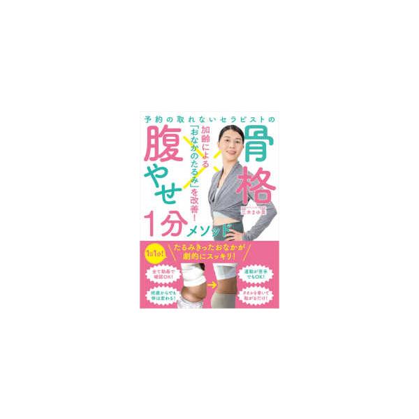 【発売日：2026年04月21日】著者：三木まゆ美出版社：オレンジページ