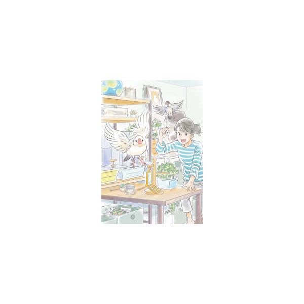 【発売日：2026年09月15日】著者：こむぎ/伊藤美代子出版社：オレンジページ