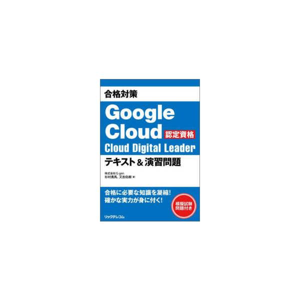 【発売日：2024年07月13日】著者：杉村 勇馬/又吉 佑樹【著】出版社：リックテレコム
