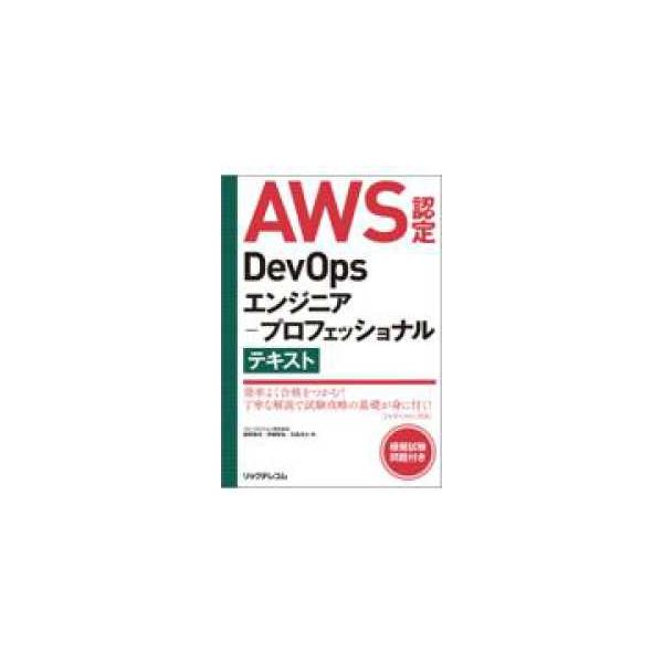 【発売日：2026年09月10日】著者：藤岡敦史/伊藤智哉出版社：リックテレコム