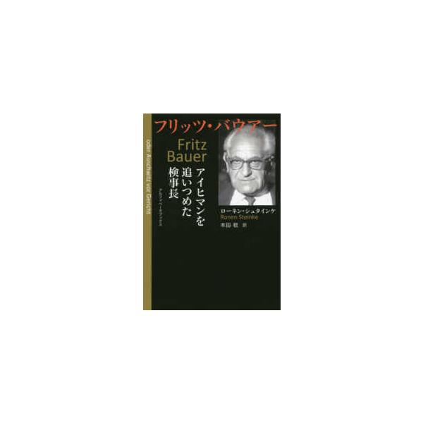 【発売日：2017年08月01日】著者：シュタインケ，ローネン【著】〈Ｓｔｅｉｎｋｅ，Ｒｏｎｅｎ〉/本田 稔【訳】出版社：アルファベータブックス