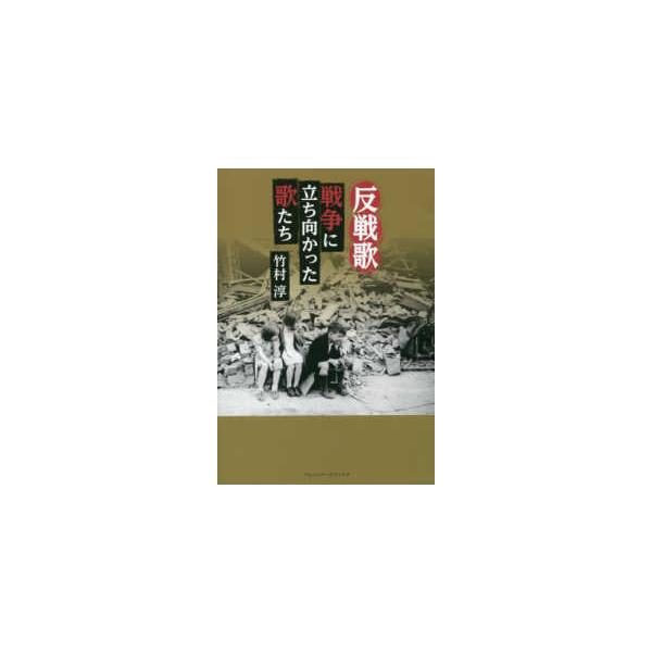 【発売日：2018年04月01日】著者：竹村 淳【著】出版社：アルファベータブックス