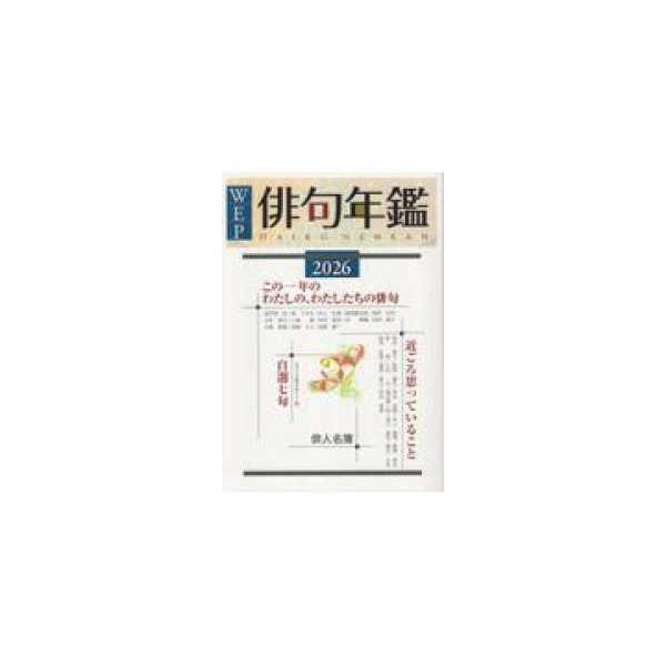 【発売日：2026年01月01日】著者：大崎紀夫出版社：ウエップ