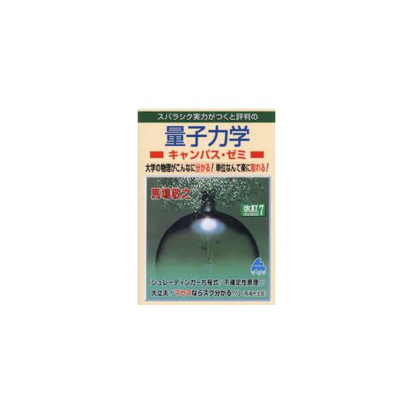 【発売日：2025年02月01日】著者：馬場敬之出版社：マセマ