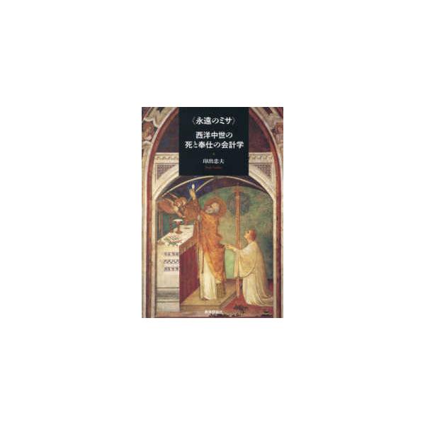 【発売日：2025年10月01日】著者：印出 忠夫【著】出版社：教育評論社