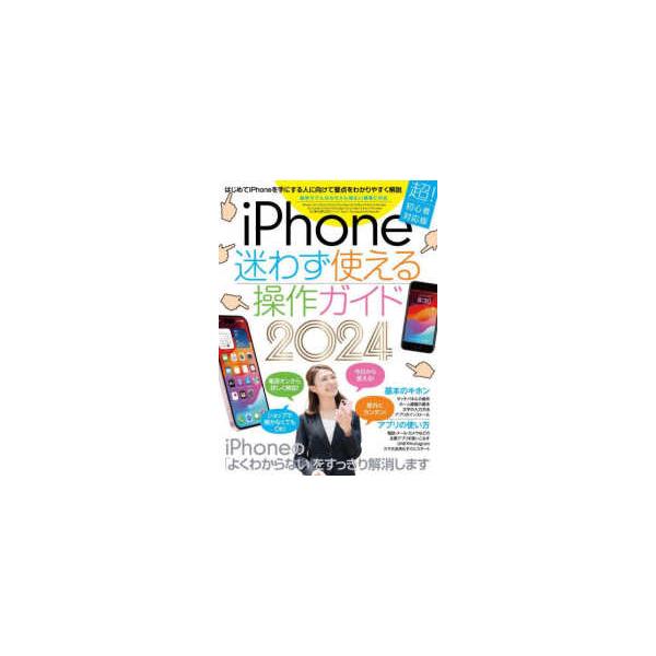 【発売日：2023年12月23日】著者：ｓｔａｎｄａｒｄｓ出版社：スタンダーズ