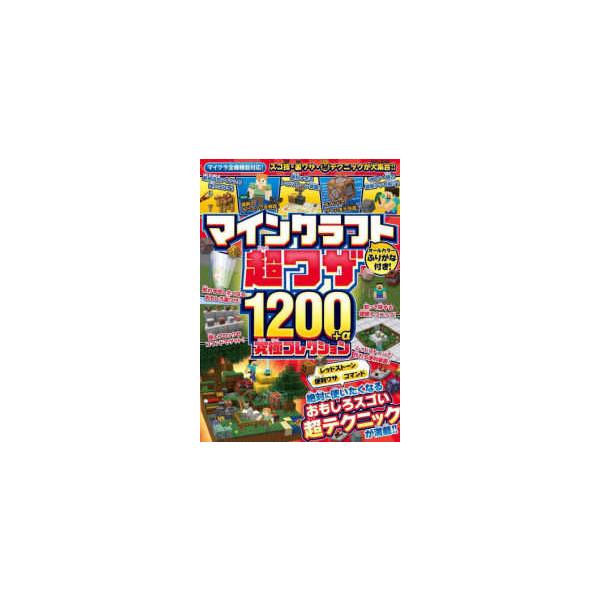 【発売日：2024年01月18日】著者：ＧＯＬＤＥＮ　ＡＸＥ出版社：スタンダーズ