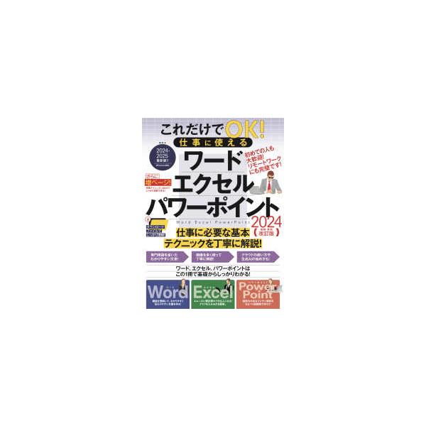 【発売日：2024年03月19日】著者：ラケータ/ｓｔａｎｄａｒｄｓ出版社：スタンダーズ