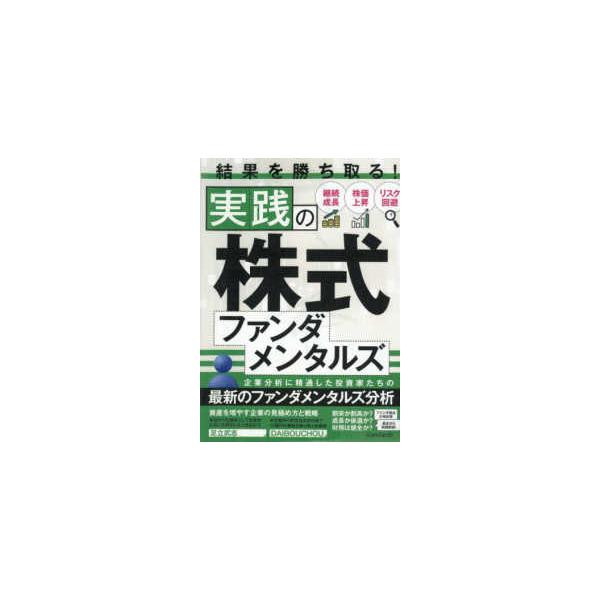 【発売日：2025年08月23日】著者：足立武志/ＤＡＩＢＯＵＣＨＯＵ出版社：スタンダーズ