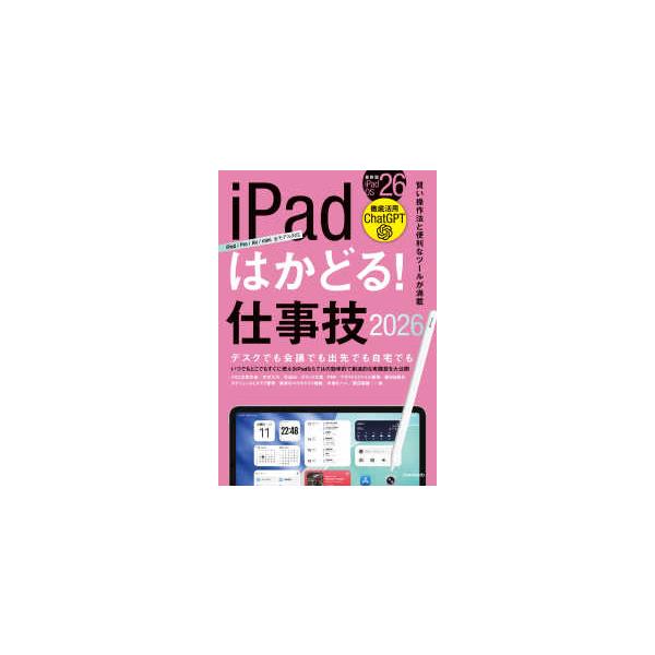 【発売日：2025年12月05日】出版社：スタンダーズ