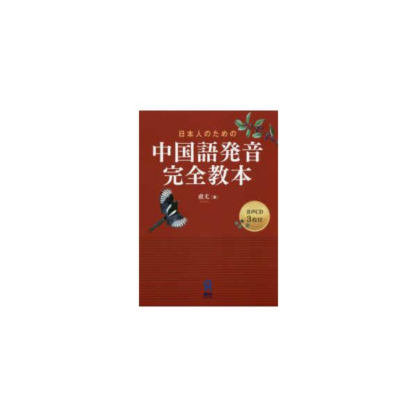 【発売日：2019年01月01日】著者：盧尤出版社：アスク出版