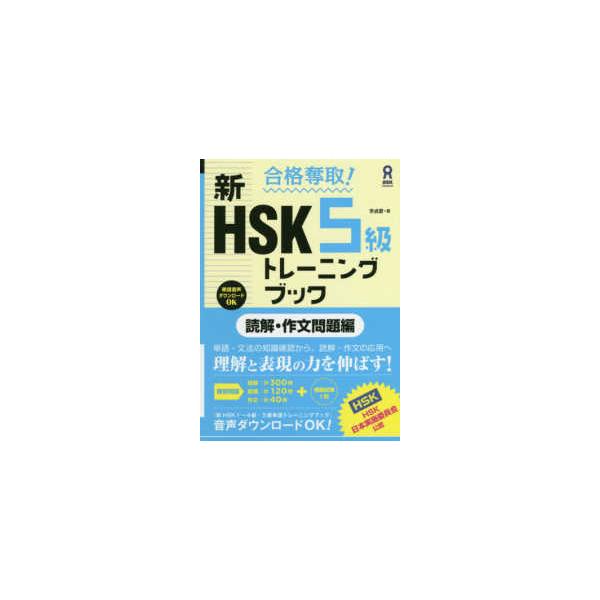 【発売日：2019年01月01日】著者：李貞愛出版社：アスク出版
