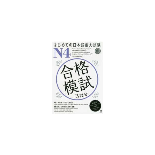 【発売日：2020年02月01日】著者：アスク出版編集部出版社：アスク出版