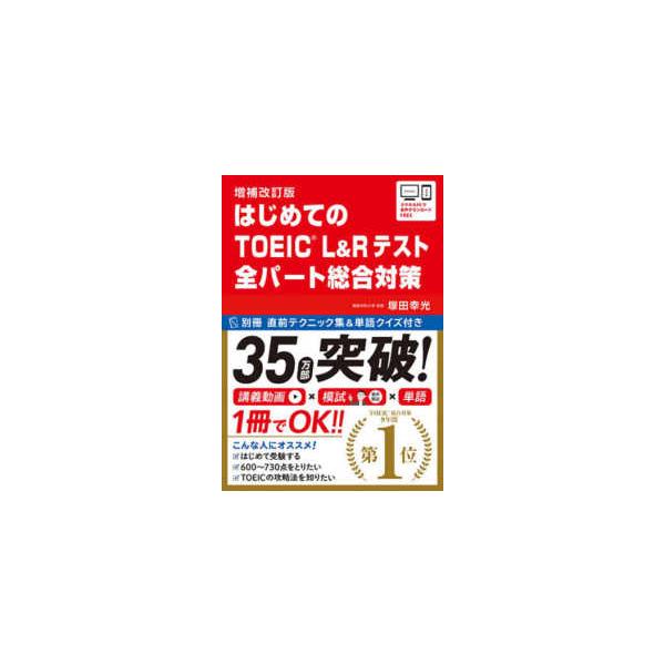 【発売日：2021年12月01日】著者：塚田幸光出版社：アスク出版